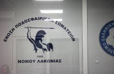 Α’ Λακωνίας: Το πανόραμα της 11ης αγωνιστικής | στηΣΕΝΤΡΑ